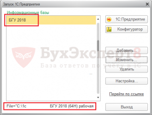 chdbfl.exe: утилита для 8.3