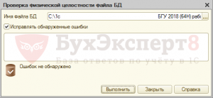 chdbfl.exe: утилита для 8.3