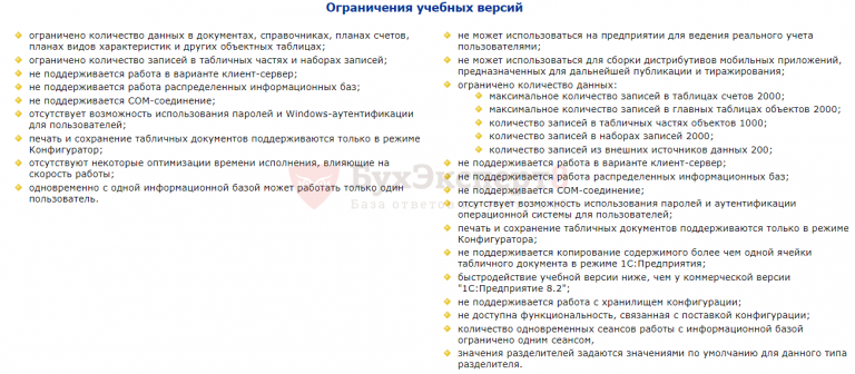Учебная версия 1С 8.3 предприятие: где скачать и как установить